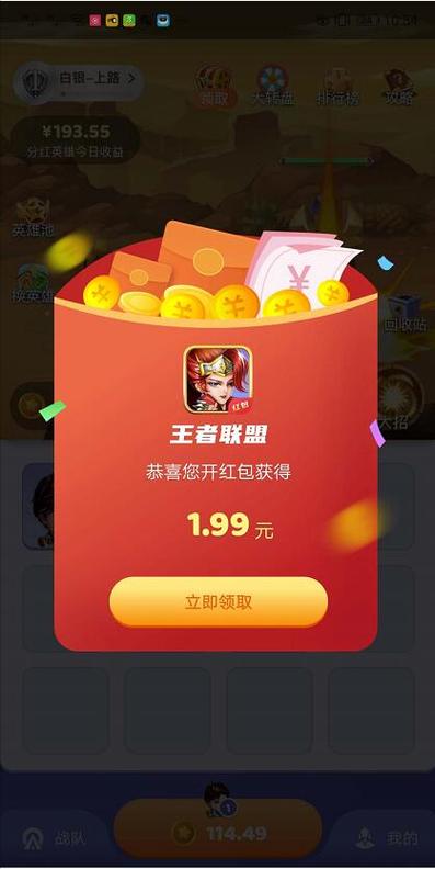 王者联盟赚钱游戏图标