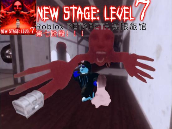 roblos无尽旅馆下载图标