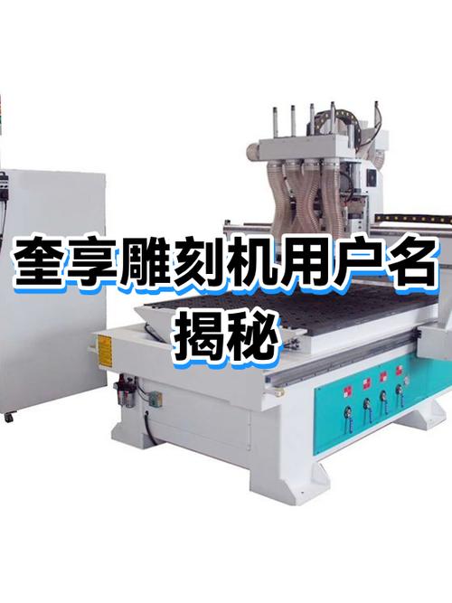 奎享雕刻详细参数设置详细说明截图