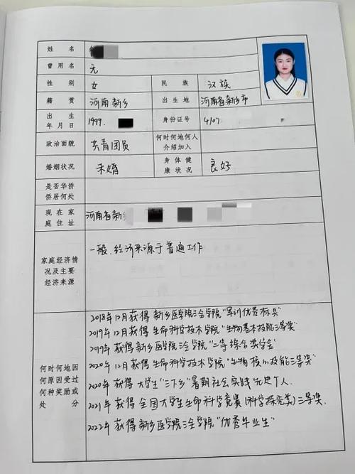 毕业生自我鉴定图标