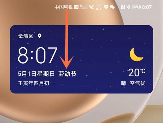荣耀手机怎么固定屏幕不旋转图标