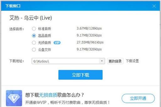 酷狗人工服务400128截图