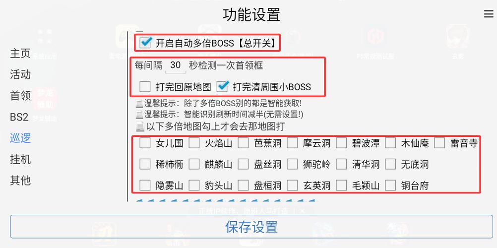 996自动刷boss脚本图标