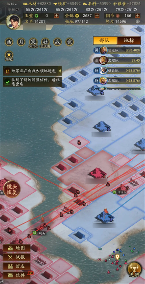 三国志战略版如何迁城图标