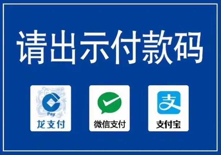 请出示付款码图标