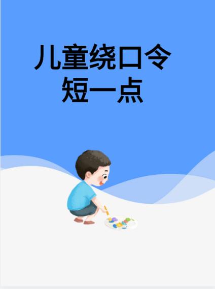 有趣绕口令小游戏图标