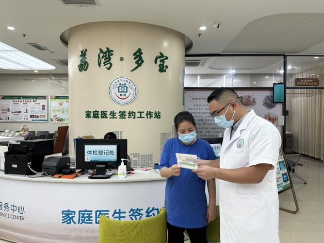 社区卫生服务中心签约是什么意思