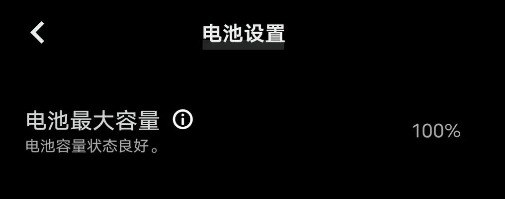 iqoo电池健康75%还能用吗图标