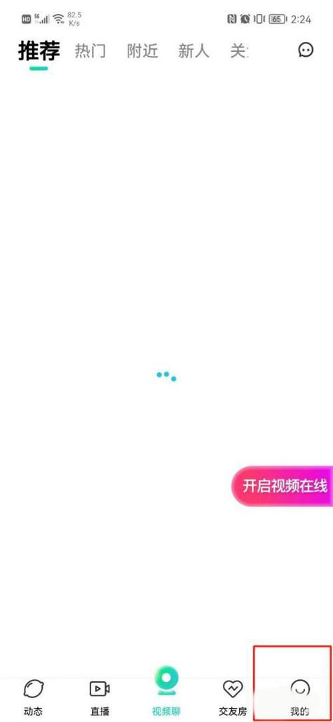 青柠直播问题修复图标