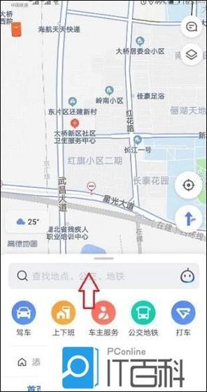 高德地图如何查异地两地距离截图