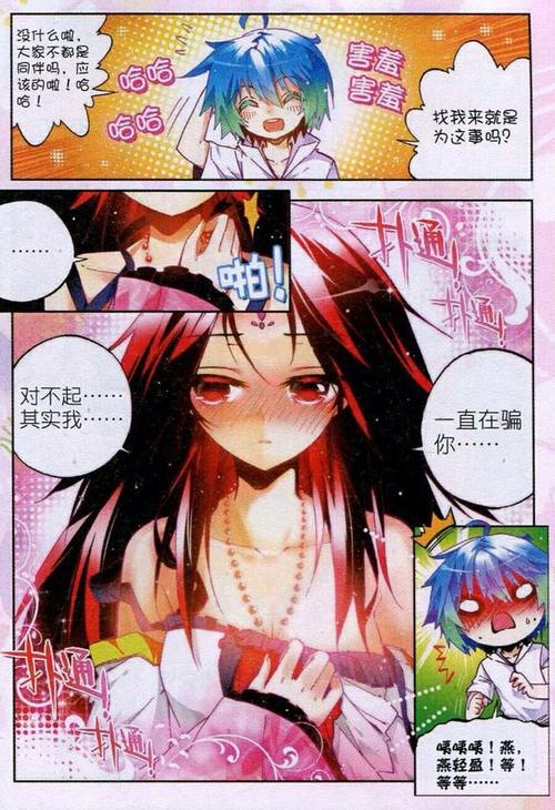 龙时代漫画免费下拉式古古漫画网图标