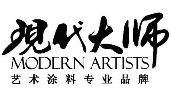 现代大师modern截图