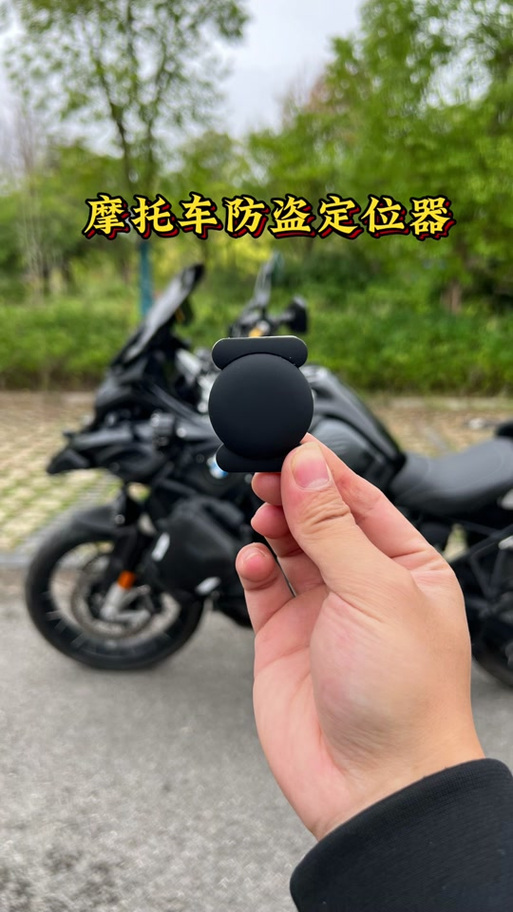 摩托车定位追踪器图标