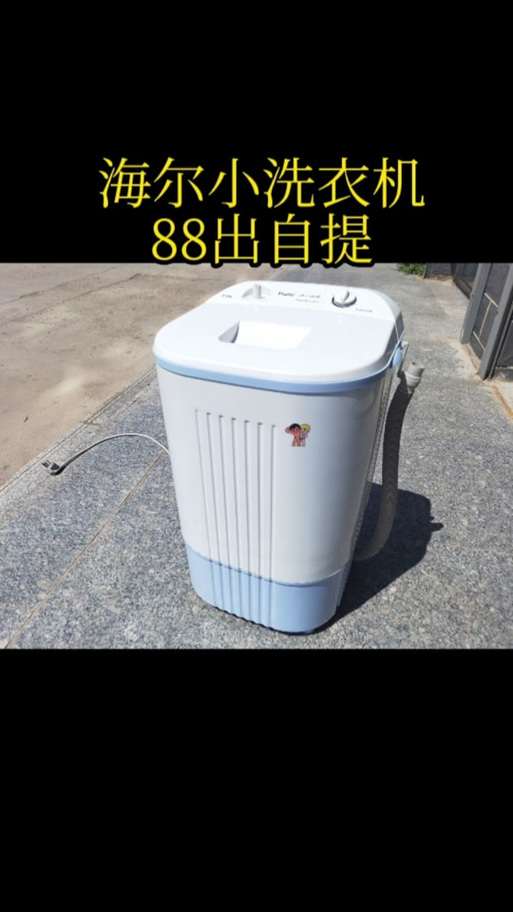 小神螺洗衣机排水故障