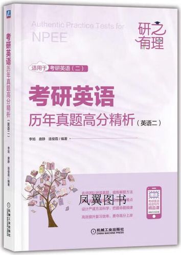 考研英语历年真题截图
