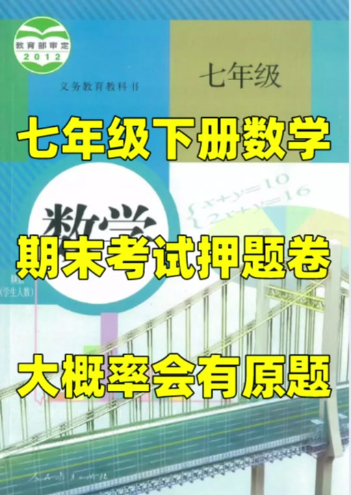 众享教育人教版数学图标