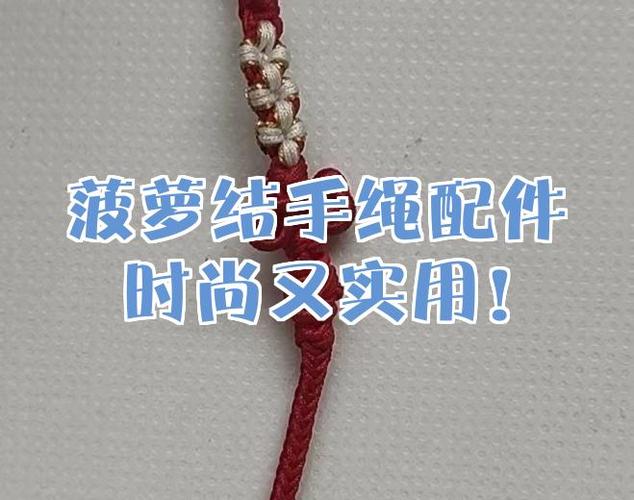 手绳一般多少厘米图标