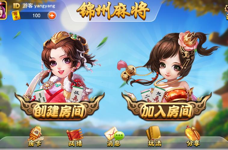 锦州麻将图标