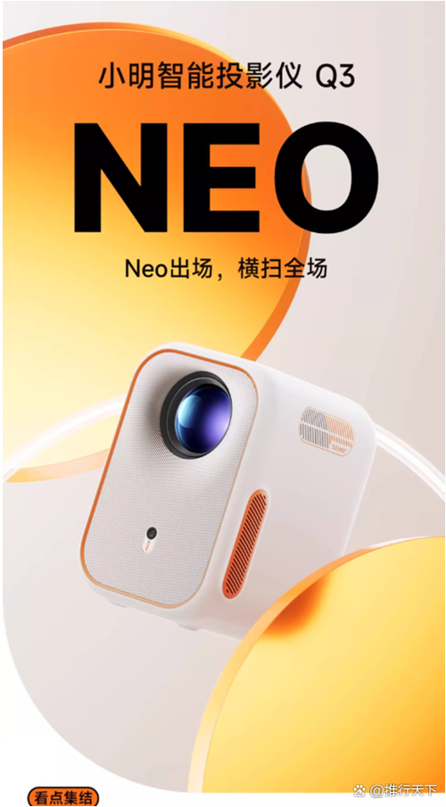 小明投影仪怎样连手机视频截图