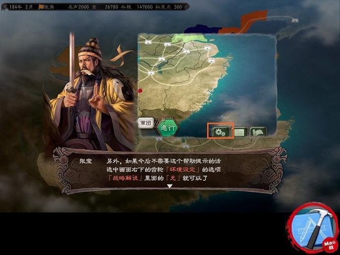 三国10威力加强版武将登录界面截图