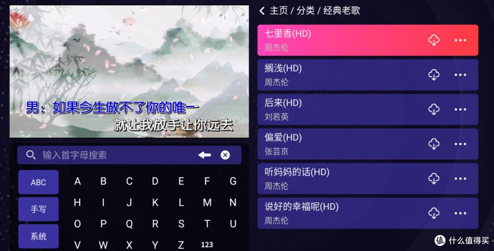 pc版k歌软件哪个好用