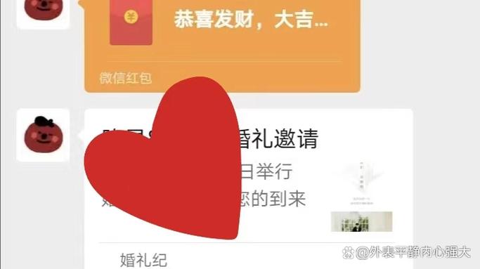 微信发结婚红包怎么备注图标