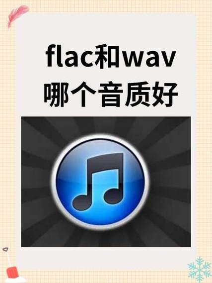 dsd与flac哪个音质好截图