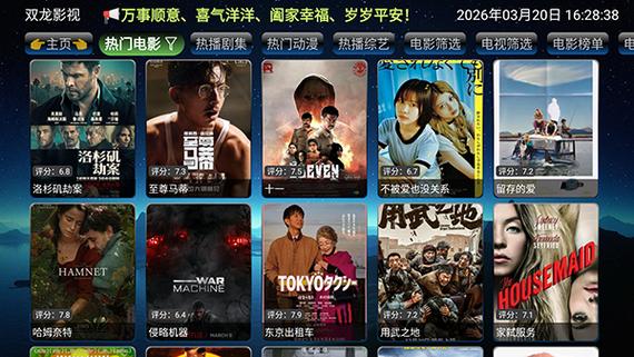 欧歌影仓tv版6.1.8下载图标