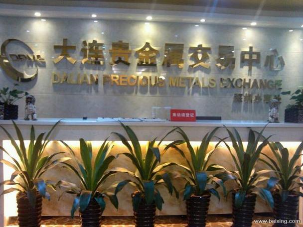 沈阳贵金属交易中心图标