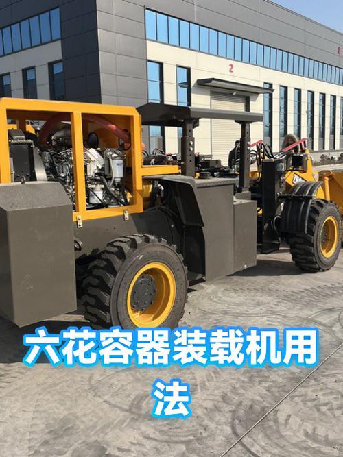 六花容器直装12.0[装载机]下载图标