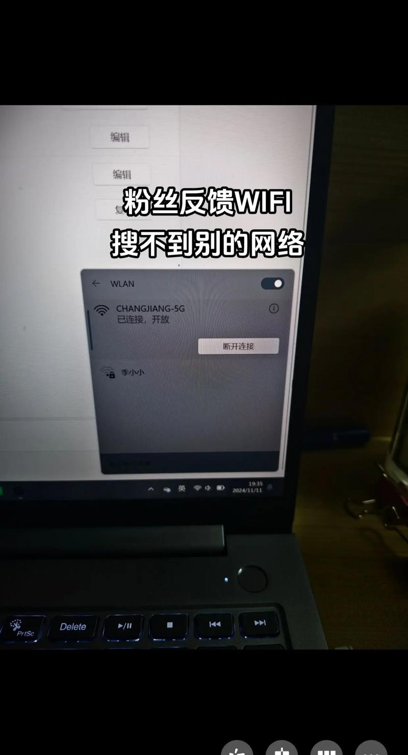 wifi看不到图片图标
