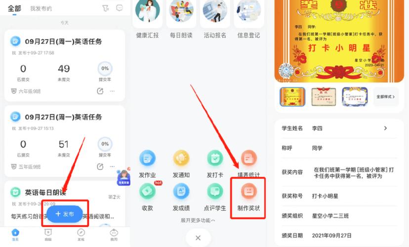 班级小管家小程序下载安装图标