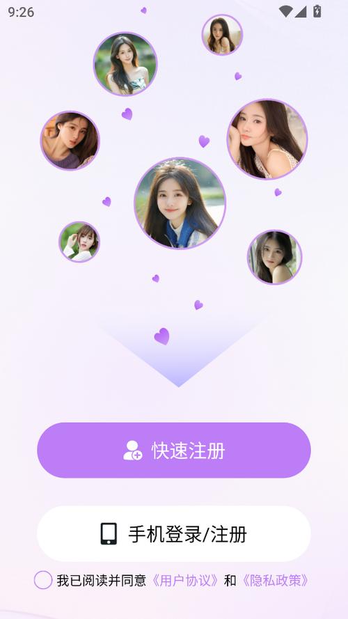 寻他交友软件图标