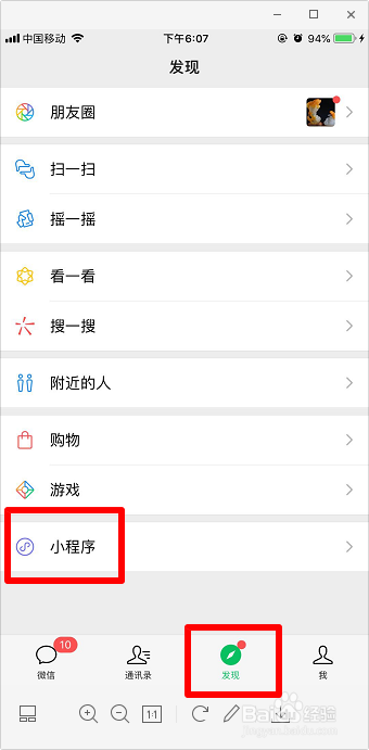 删除线生成器app