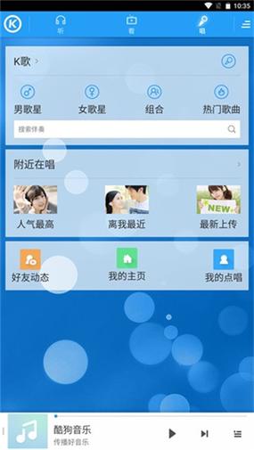 酷狗唱唱4.9.6版本最简单下载方法