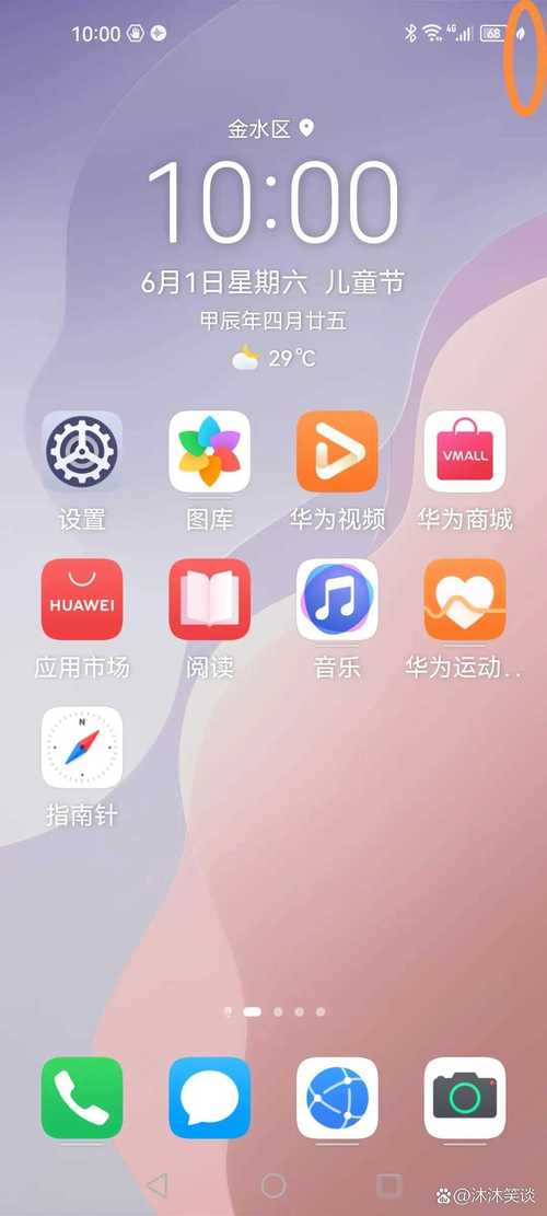 荣耀手机上面有个树叶是什么