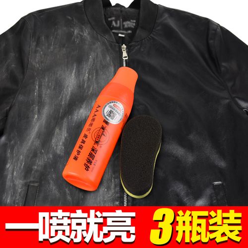 皮包保养方法截图
