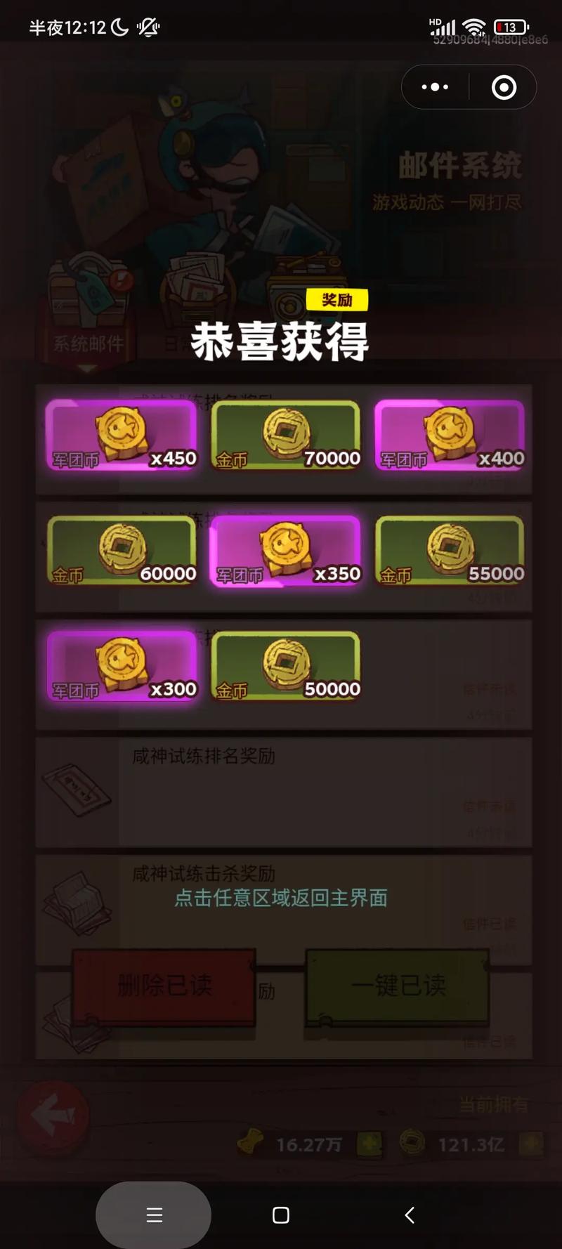 怎么样刷军团币图标