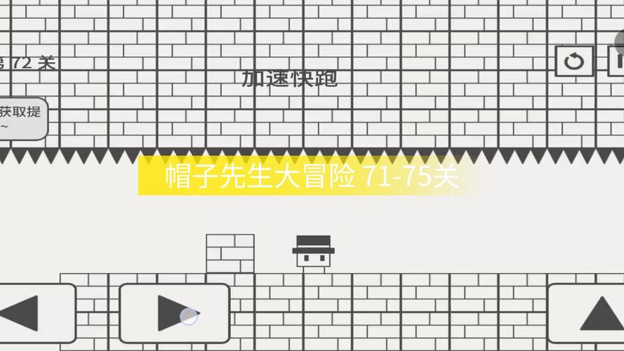 帽子先生74关怎么过关截图