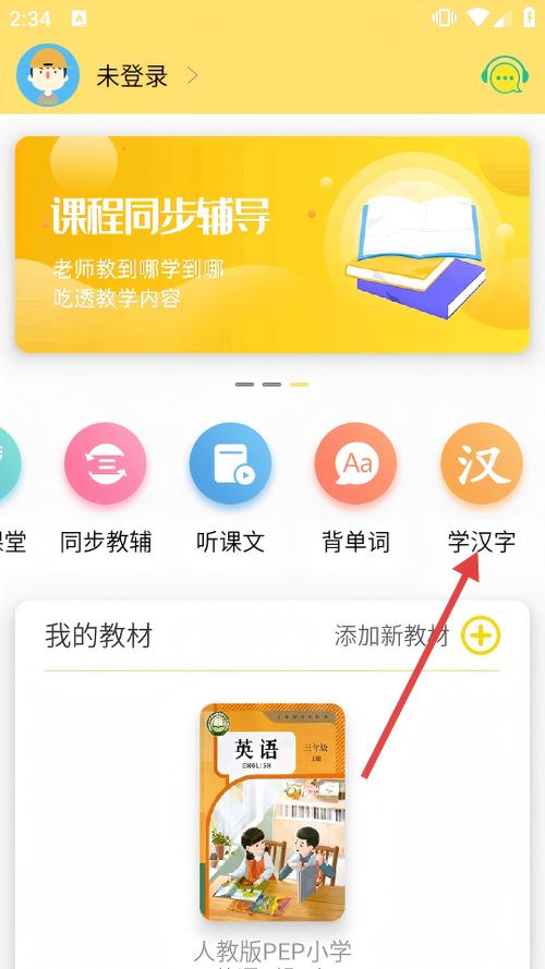 51点读下载图标