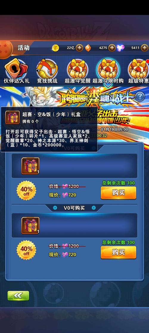 龙珠激斗盒子图标
