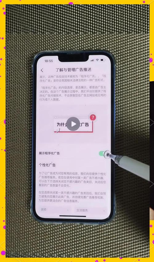抖音广告推荐怎么关闭图标