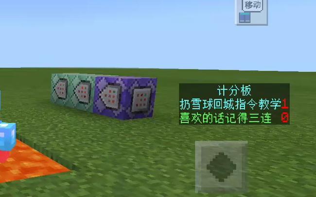 我的世界指令雪球消除方块图标