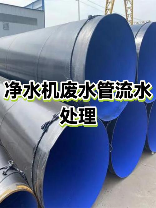 净水机水满了废水管还流水图标