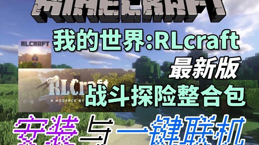 我的世界整合包怎么联机图标