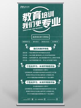 教育机构广告语图标