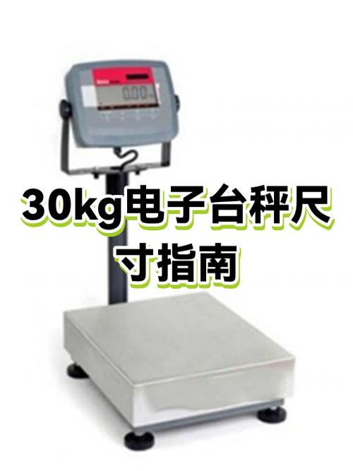 30公斤电子秤校准方法图标