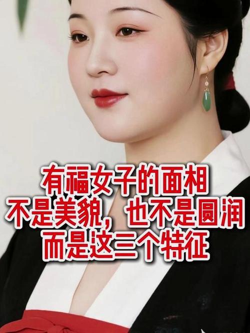 玄学长相年轻的女人截图