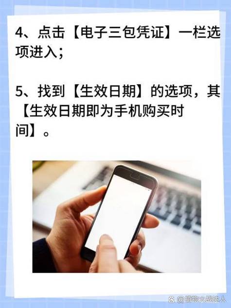 手机在哪里看购买日期截图