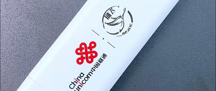 中国联通雁飞官网图标